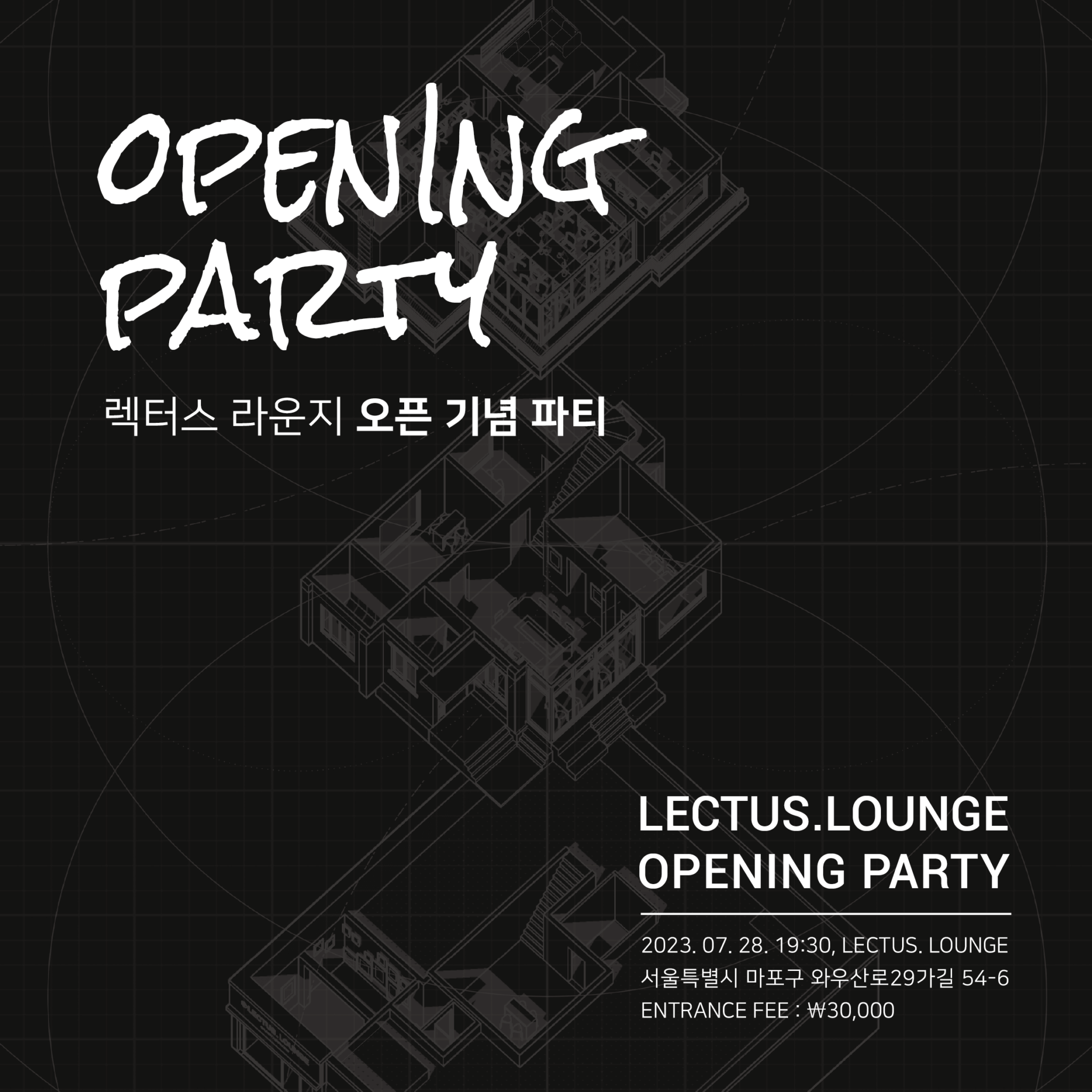 렉터스 라운지 신청 안내 - LECTUS 렉터스