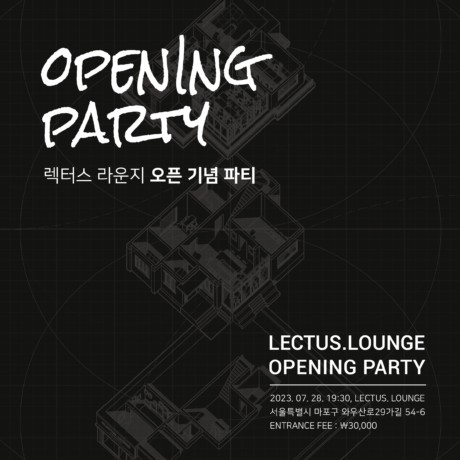 렉터스 라운지 신청 안내 - LECTUS 렉터스