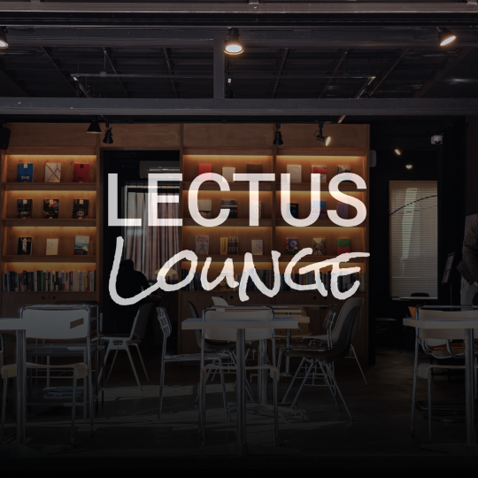 렉터스 라운지 안내 2024 - LECTUS 렉터스