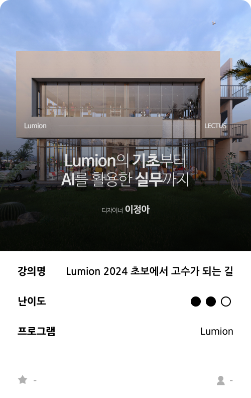 렉터스 패키지 강의 - LECTUS package - LECTUS 렉터스