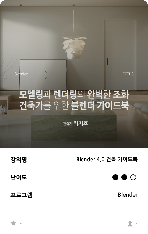 Lectus - LECTUS 렉터스