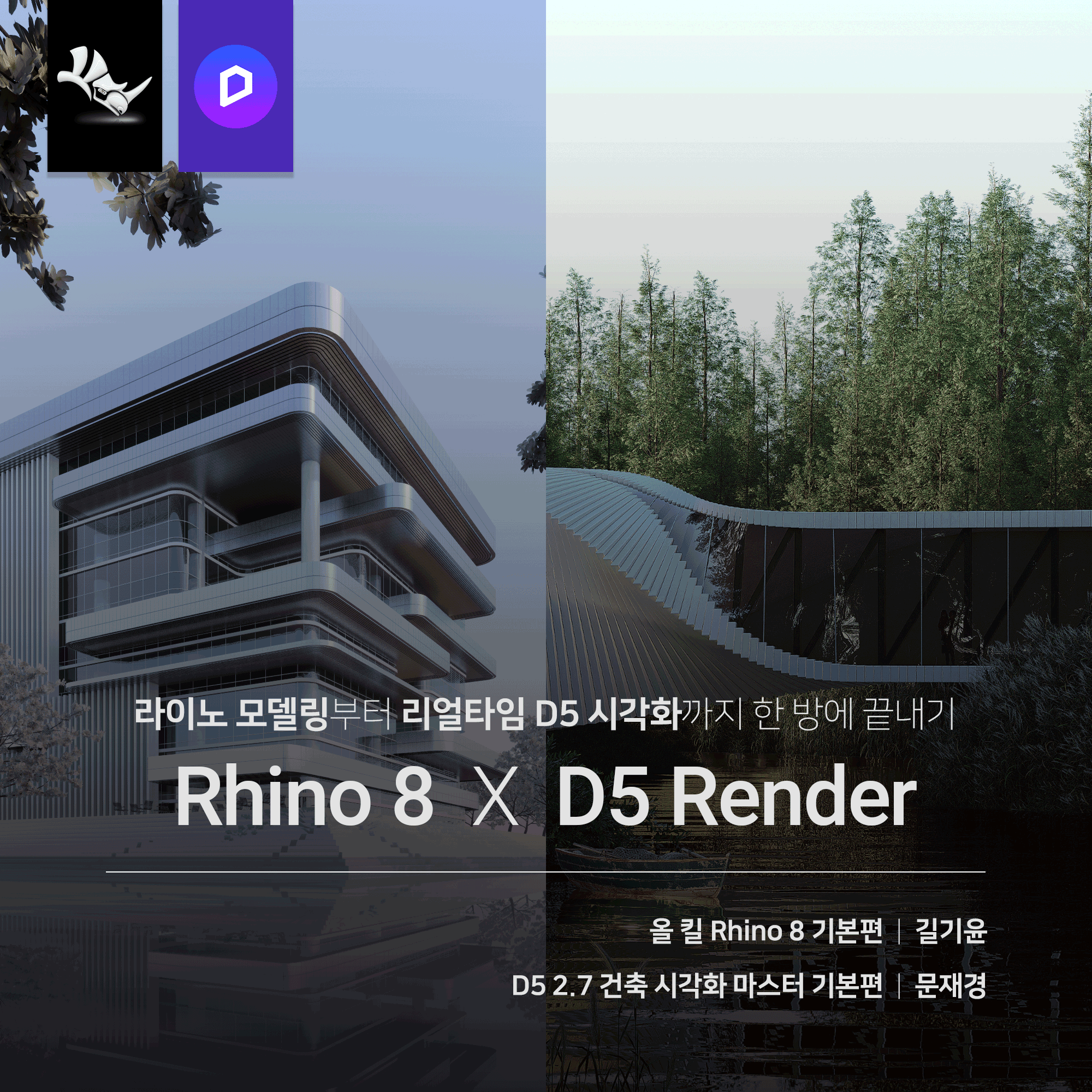 렉터스 패키지 강의 - LECTUS package - LECTUS 렉터스