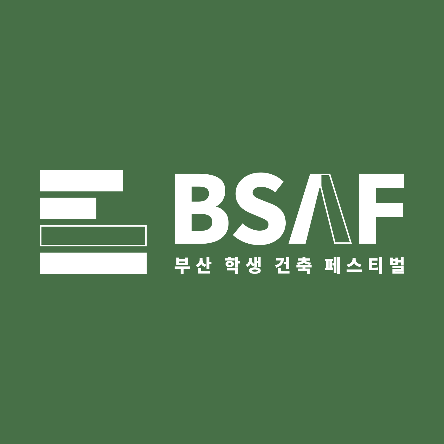 BSAF - 2025 부산학생건축 파빌리온 공모전 - LECTUS 렉터스