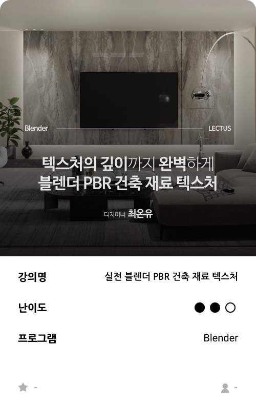 렉터스 패키지 강의 - LECTUS package - LECTUS 렉터스