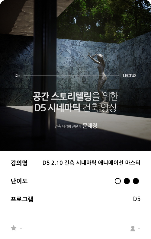 렉터스 패키지 강의 - LECTUS package - LECTUS 렉터스