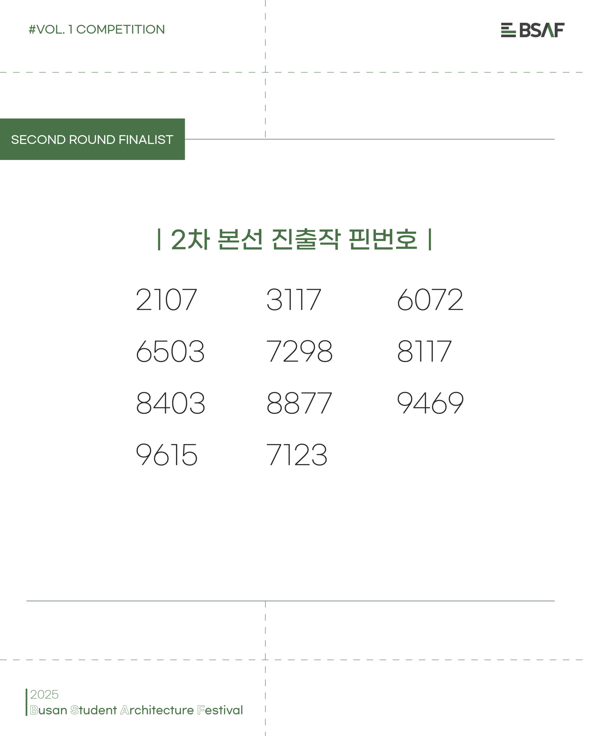 BSAF - 2025 부산학생건축 파빌리온 공모전 - LECTUS 렉터스